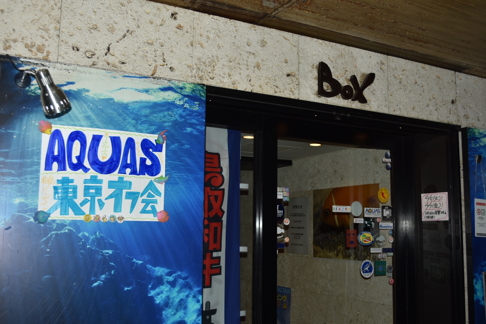 AQUAS Blog » 2017 » 4月 » 06