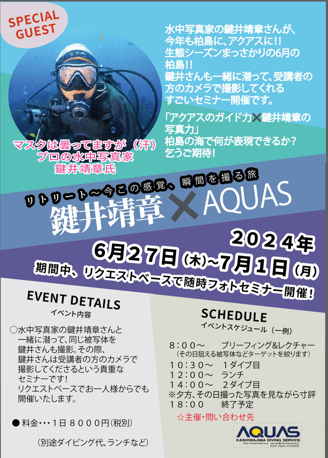 AQUAS Blog